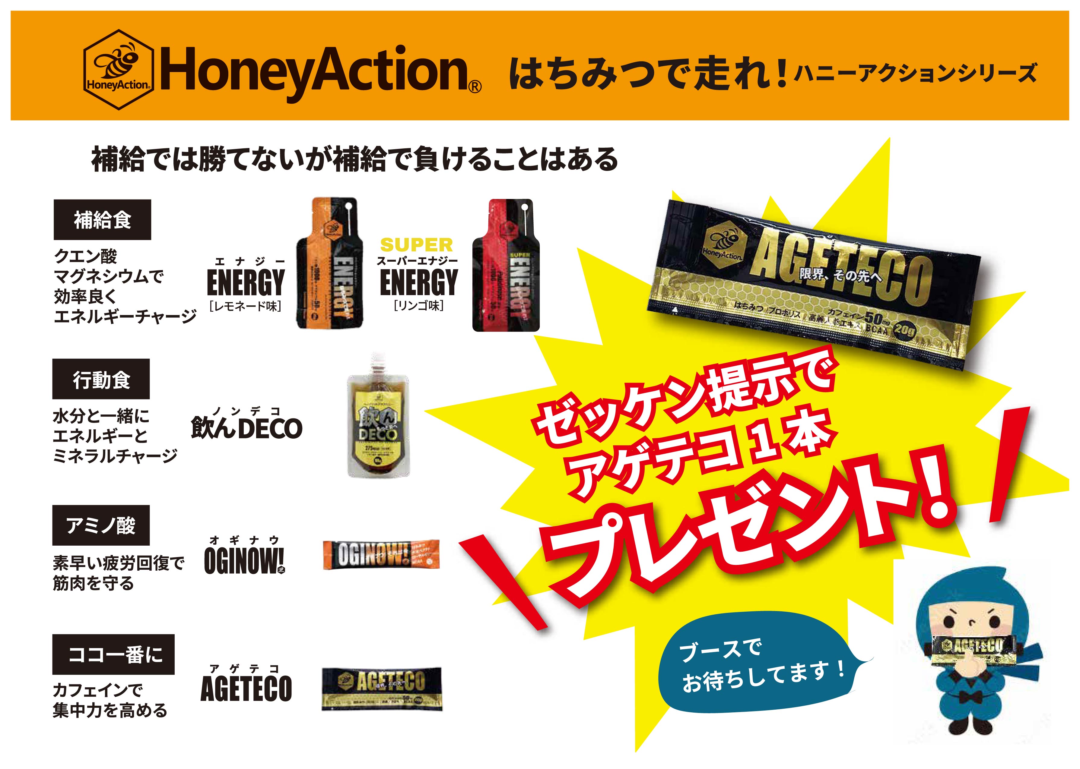 ニュース＆インフォメーション | 三重県伊賀市 忍者トレイルラン